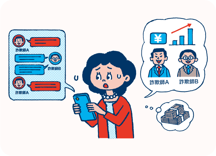 最新の詐欺 | 警察庁・SOS47特殊詐欺対策ページ