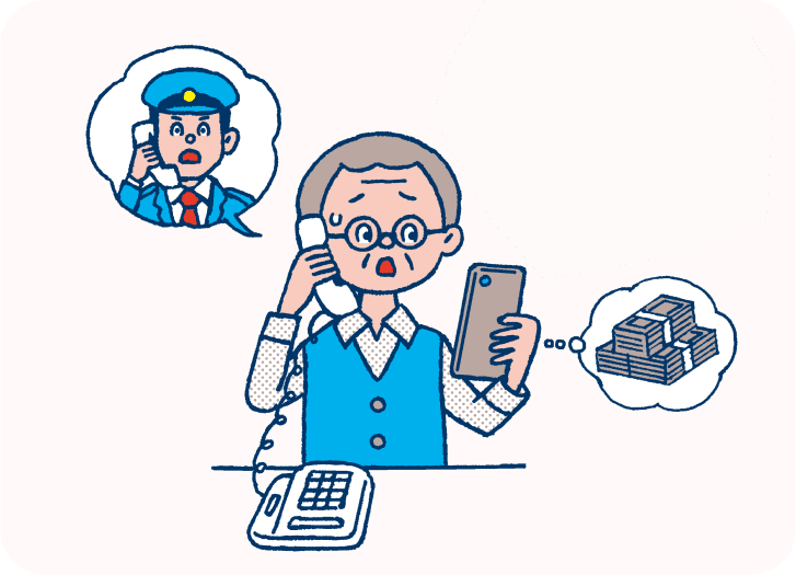 最新の詐欺 | 警察庁・SOS47特殊詐欺対策ページ