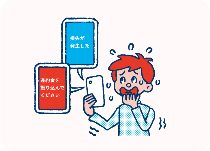 最新の詐欺 | 警察庁・SOS47特殊詐欺対策ページ